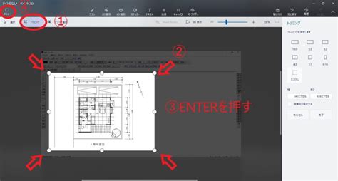 Jwcadjwwに簡単にpdfを貼付け・取り込む方法をご紹介！ 有象無象の家建て人の日常