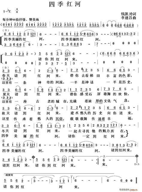 四季红河 王莹 伊人家乡 歌谱简谱网