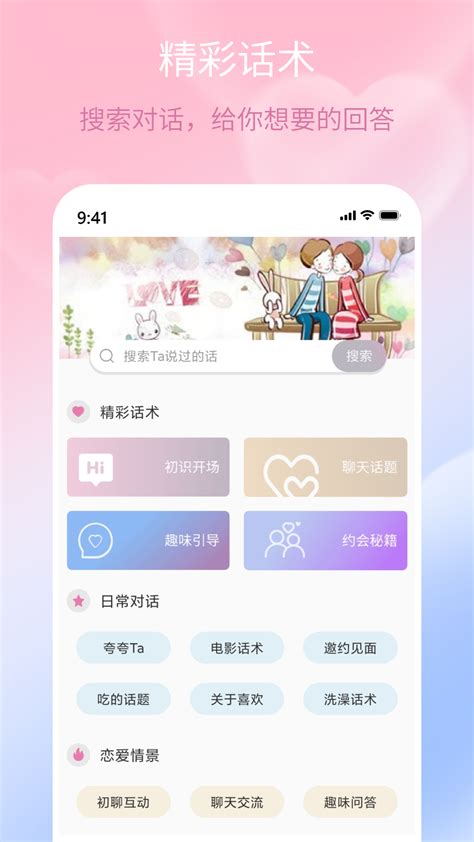 【甜蜜聊天话术库电脑版下载2025】甜蜜聊天话术库 Pc端最新版「含模拟器」