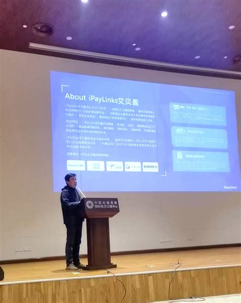 Ipaylinks艾贝盈亮相2023石家庄栾城区工业企业展洽会 Csdn博客