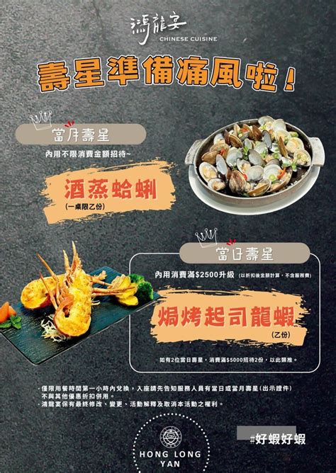 台中｜鴻龍宴餐廳：大滿足活蝦料理！合菜、節慶聚餐推薦，近水湳中央公園 輕旅行