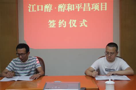 江口醇招标式招商，先期首付款600万到账 四川江口醇隆鼎酒业有限公司