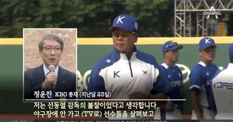 순간포착 선동열 사퇴에 손혜원을 감독으로
