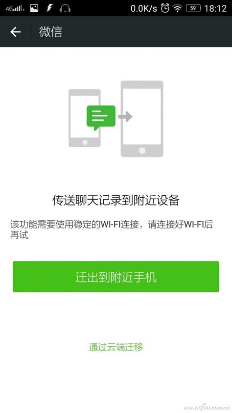 不要太简单微信聊天记录备份全攻略 应用 电脑爱好者