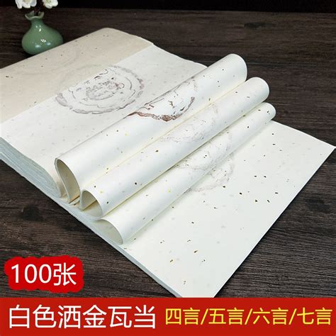 宣紙批發 四尺對開五言七言灑金瓦當對聯紙生宣半生半熟紙 蝦皮購物