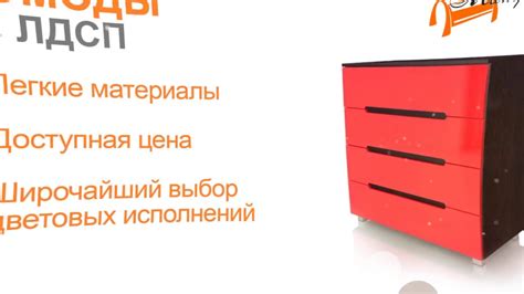 Комоды - YouTube