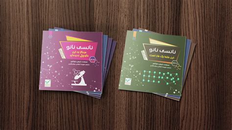 تخفیف کتاب‌های آموزشی فناوری نانو به مناسبت هفته کتاب پایگاه خبری