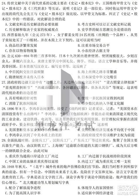 2022年哈三中第四次高考模拟考试文科综合试卷及答案 2022哈三中四模考试答案答案圈