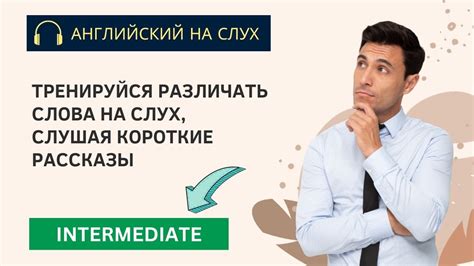 Intermediate. Случай в библиотеке. КОРОТКИЕ РАССКАЗЫ на английском ...