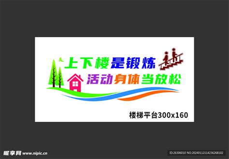 运动设计图 广告设计 广告设计 设计图库 昵图网nipic