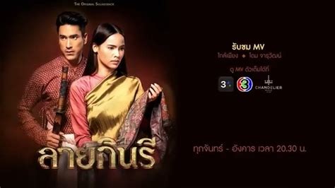 Ch3thailand On Twitter ความรักมันแปลก บางทีเหมือนควันที่พร่ามัว จาก