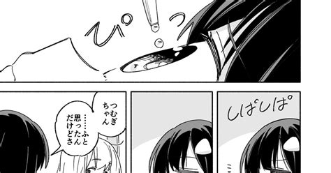 オリジナル 単眼キャラのメガネってどうなの？って話 コボリヤスヒラのマンガ 漫画 単眼 Pixiv