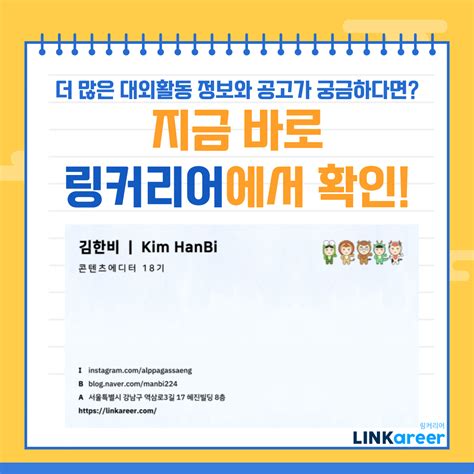 자소서 작성 꿀팁 2024 자기소개서 작성 가이드 및 꿀팁 모음 링커리어 커뮤니티