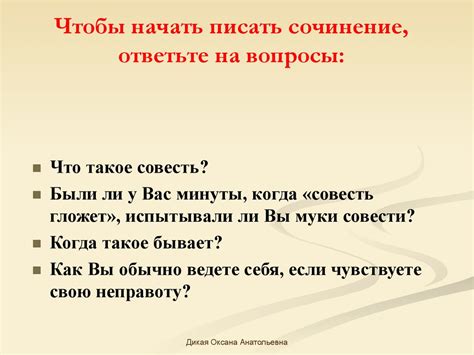Подготовка к сочинению рассуждению на нравственную тему 8 класс
