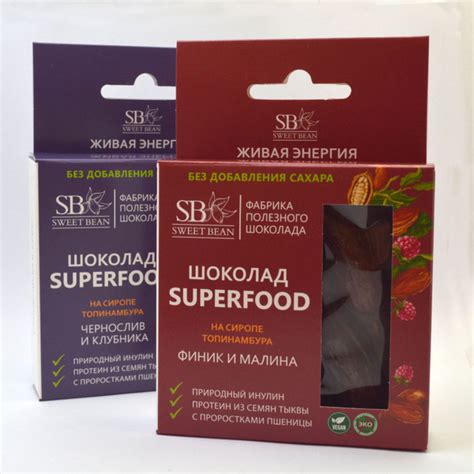 Темный шоколад SUPERFOOD SWEET BEAN сироп топинамбура Чернослив и Финик ...