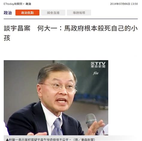 國民黨又要重創醫療生技產業？ 鯨魚網站