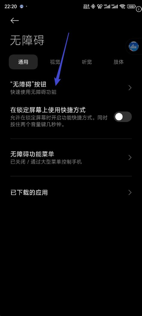 常见问题 Gkd