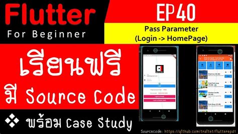 Ep40 See Flutter Pass Parameter From Login To Home Screen Youtube