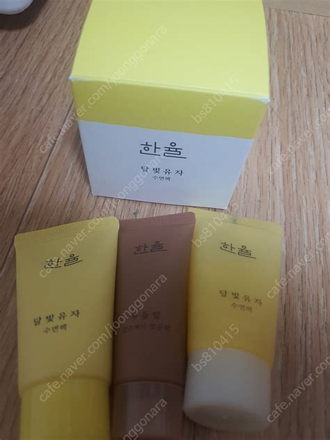 한율 달빛유자 수면팩 70ml 헤어 바디 중고나라