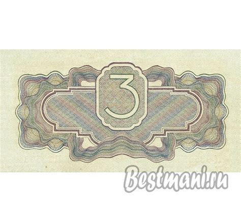 3 рубля 1934 СССР, 1 выпуск с подписью, копия — Купить копии монет ...