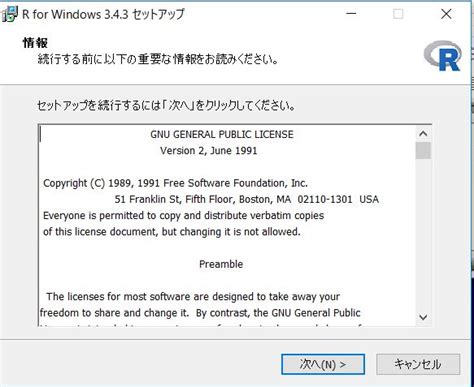 R言語インストール2020年 Windows 統計 Qiita