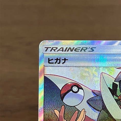 ヒガナ Sr 059053 Sm6a ポケモンカードゲーム ポケカの通販 おたちゅう日立南magi（218346713） Magi