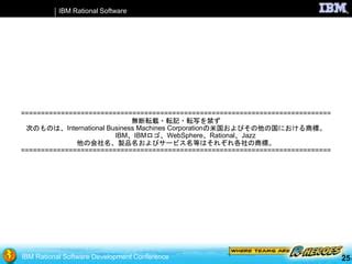 SCM With Rational Team Concert PPT