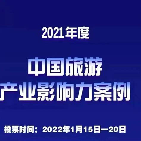 你一票我一票，双流指定能出道！中国旅游产业黄龙溪空港