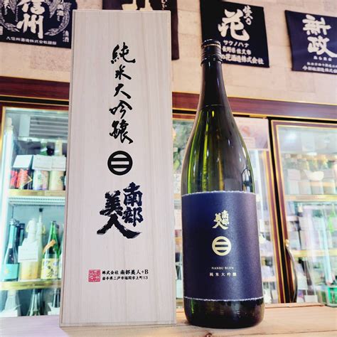 富翁 純米酒 美肌 300ml 12本 1ケース 日本酒 北川本家 日本酒 Sixmatrixjp
