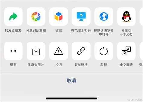 Vuereact H5中实现分享按钮点击分享微信好友朋友圈（包含当前是否为微信浏览器判断）h5点击按钮分享微信 Csdn博客