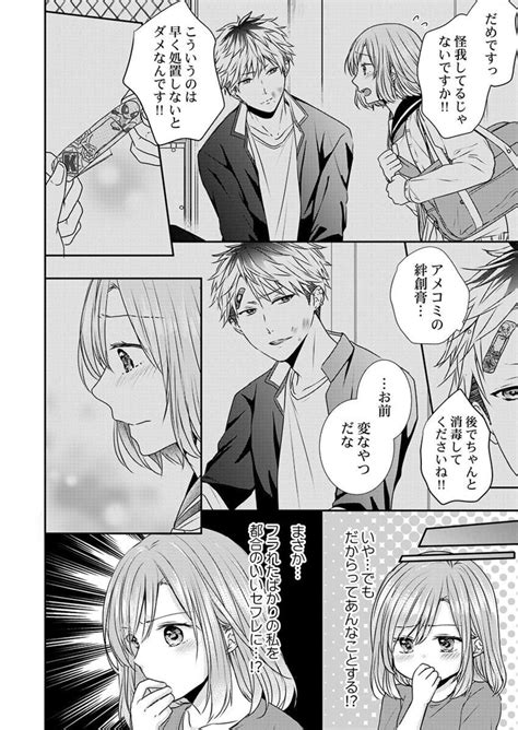 Omae No Jakuten Tsuite ī~ Moto Yan Jōshi No Gokujō Tai Man Sex 1 2