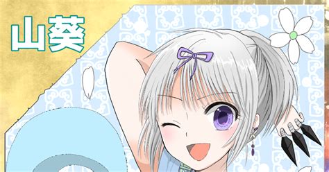 ポラリスの英雄歌】 【ポラリス】山葵【希望】 りんごのイラスト Pixiv