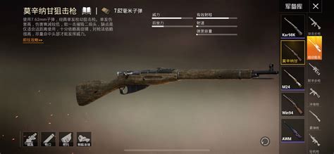 武器详情 和平精英 官方网站 腾讯游戏