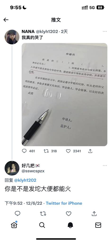 Nana On Twitter 这个人什么意思我想问