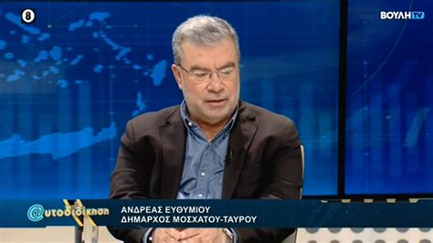 Ο Ανδρέας Ευθυμίου στον τηλεοπτικό κανάλι της Βουλής Youtube