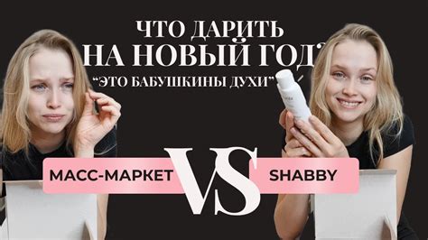 ОБЗОР косметики масс-маркета и SHABBY | уходовая косметика тела | что ...