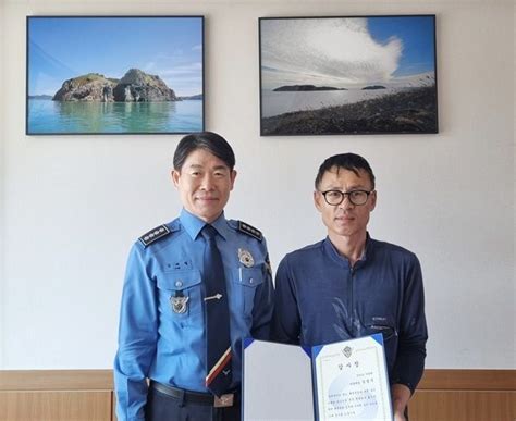 김해철 목포해경서장 영광군 취약 해역 민생현장 점검 아시아경제