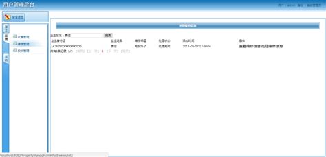 Java Ssh Mysql Ppt