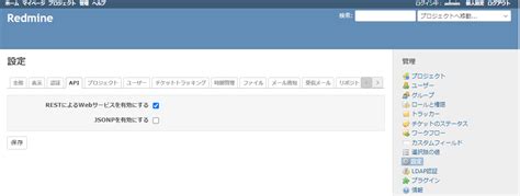 Redmineのapiをrundeckで実行して定期タスクを自動登録 Docker Qiita