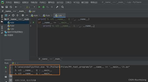 Python 有关 If Name ‘main‘ 的正确理解if Name Main Main Csdn博客