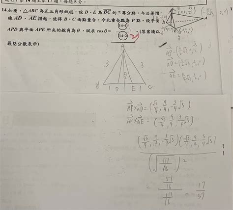問題 學測數學請益 重考板 Dcard