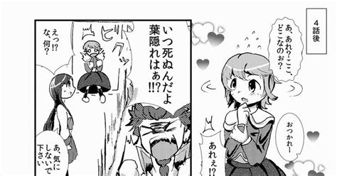ダンガンロンパ 【ダンガンロンパ】その頃あの世では・3【アニメ4話ネタバレ】 ゆず餅のマンガ 漫画 江ノ島盾子 舞園さやか Pixiv