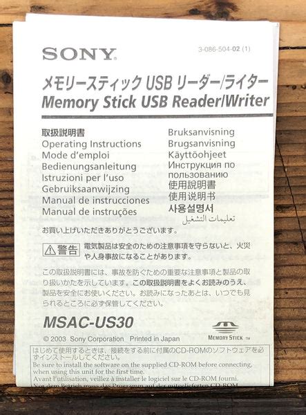Memory Stick Reader Writer Owner User Manual Original Vintage
