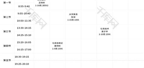 大学课程表excel模板千库网excelid：177429