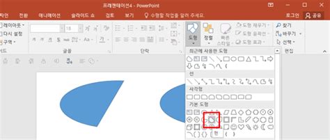 파워포인트ppt 도형 그리기 방법 지식in