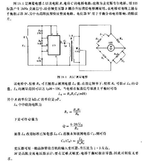 rlc电路图 rl串联谐振电路实验 rl并联谐振电路图 大山谷图库