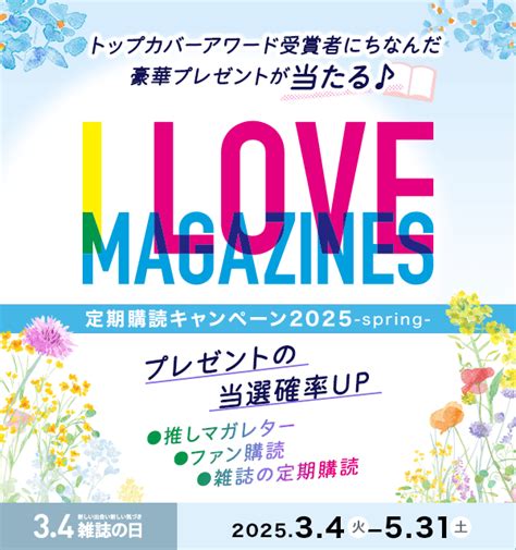 月刊 Hanada｜定期購読8off 雑誌のfujisan