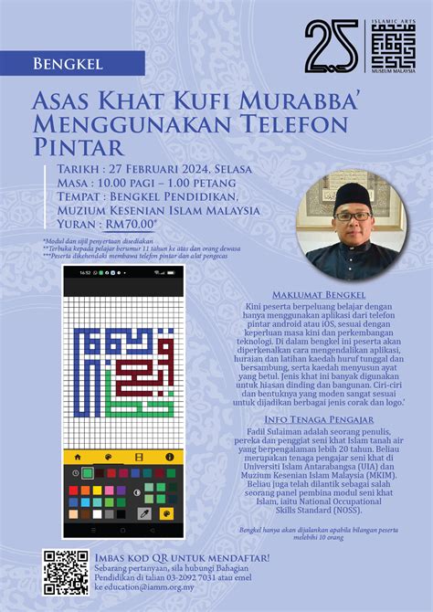 Bengkel Asas Khat Kufi Murabba Menggunakan Telefon Pintar Iamm