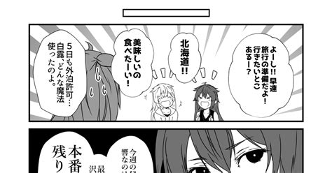 艦これ 艦隊ジャーナル 493 やる気のないゆあ2世のマンガ 漫画 艦隊ジャーナル S28「16の悪夢旅人編」 Pixiv