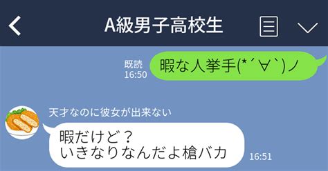 ワールドトリガー 日常line【a級男子高校生組】 芽と花のマンガ 三輪秀次 米屋陽介 奈良坂透 Pixiv